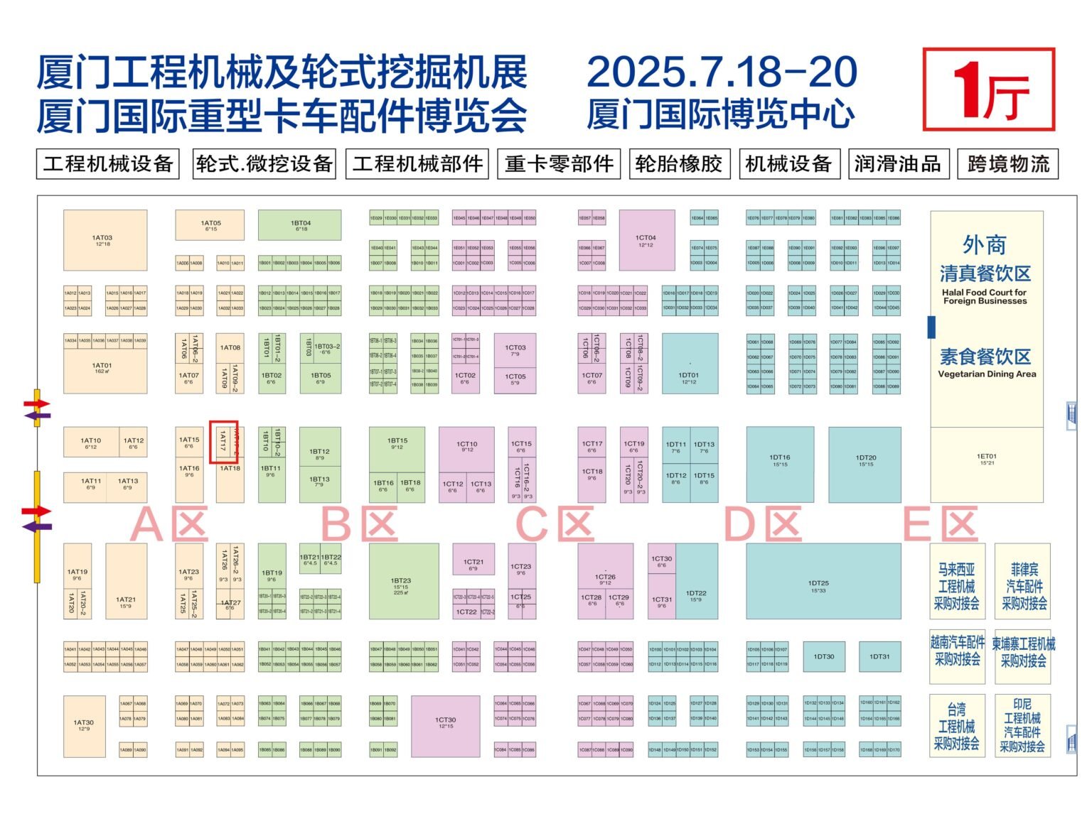 2025 Xiamen International Construction Machinery Exhibition|GFM Invitation